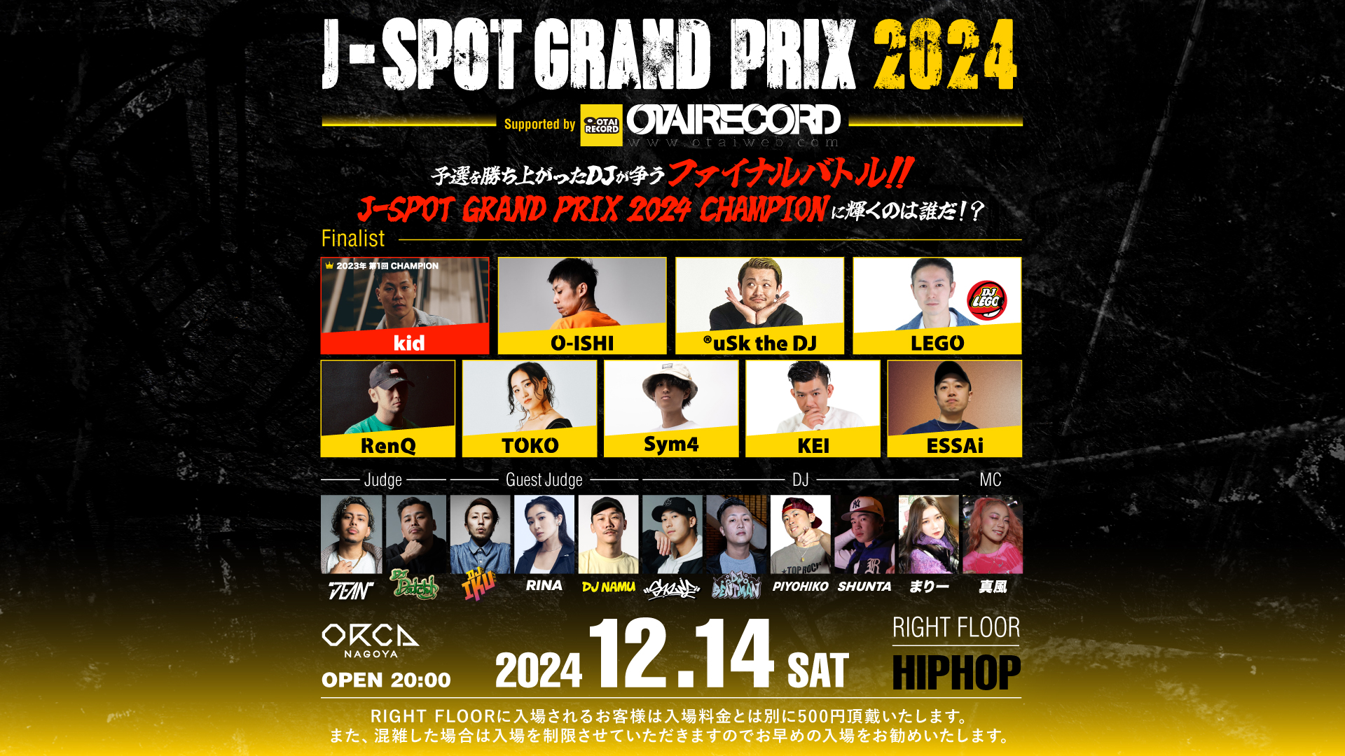 J-SPOT GRAND PRIX | ORCA NAGOYA
