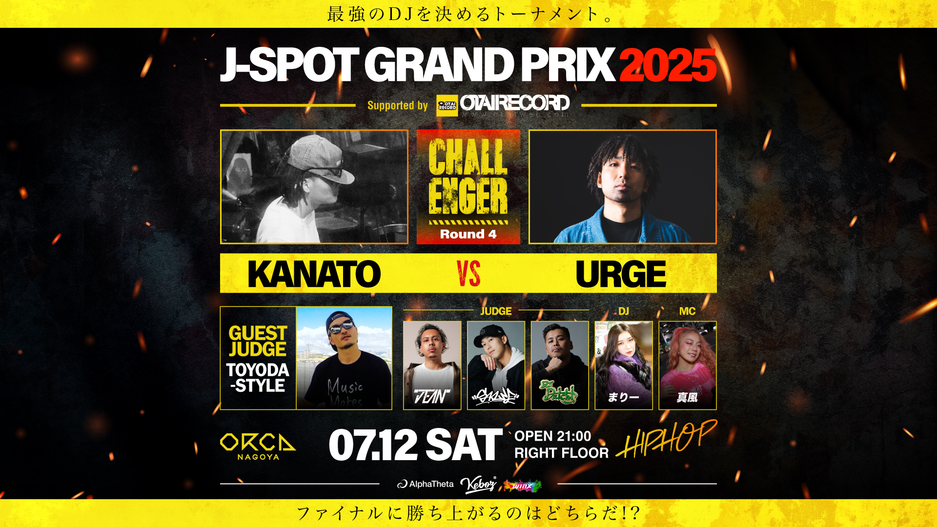 J-SPOT GRAND PRIX 2025 | ORCA NAGOYA